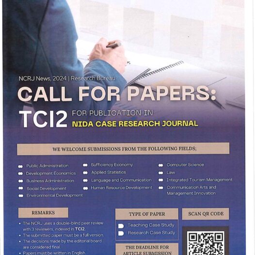 University - Event Showcase - สำนักส่งเสริมและพัฒนางานวิจัย | Siam University